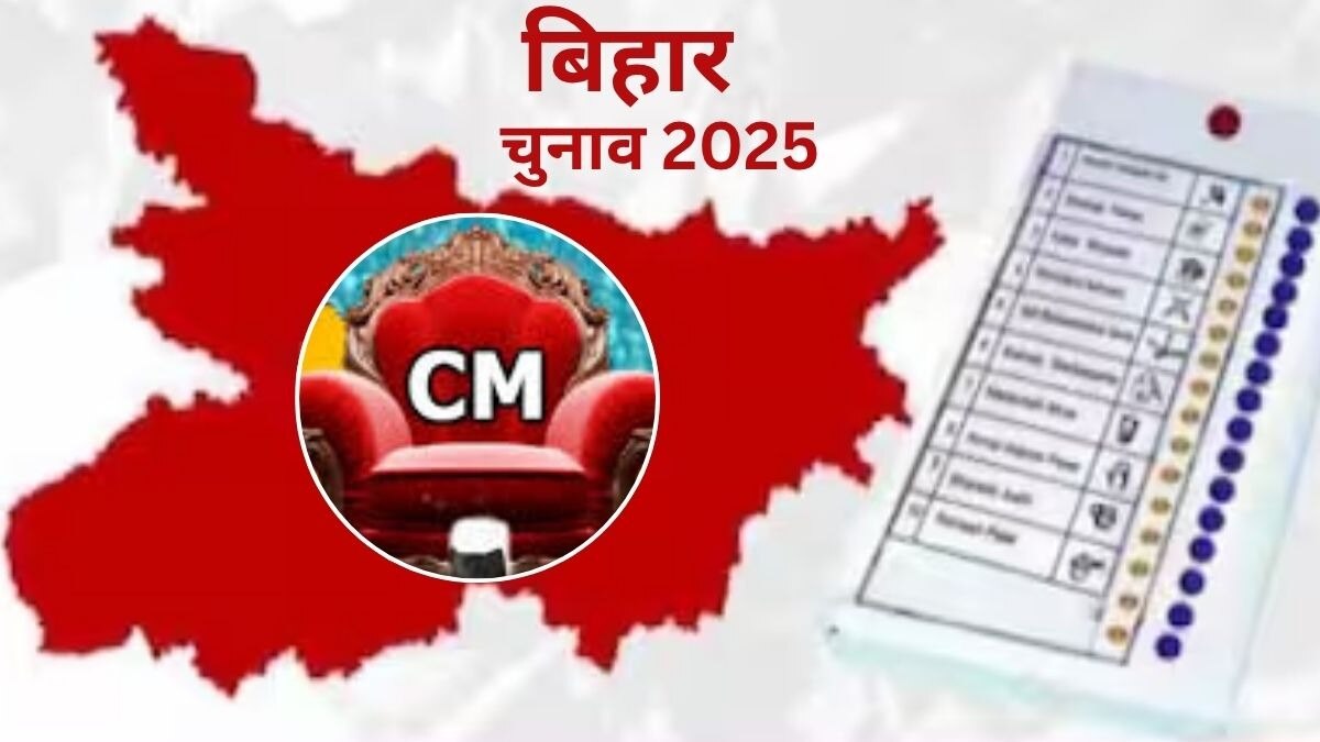 Analysis of Bihar Assembly Election Results 2023 – Invisiverse News